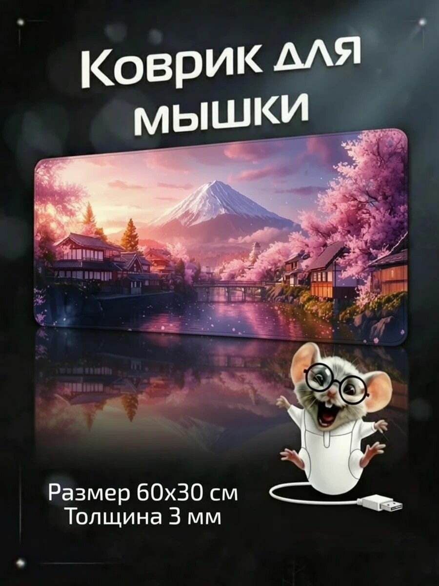 Коврик для мышки, XL, желтый, розовый