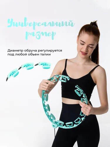 Массажный женский обруч хулахуп для похудения, утяжеленный пластмассовый спортивный обруч для фитнеса с утяжелителем, маленький разборный пластиковый