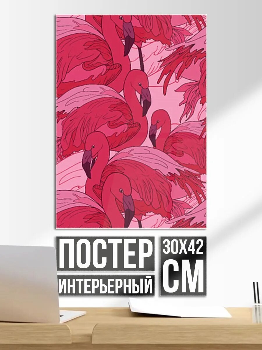 Постер на стену Розовые фламинго