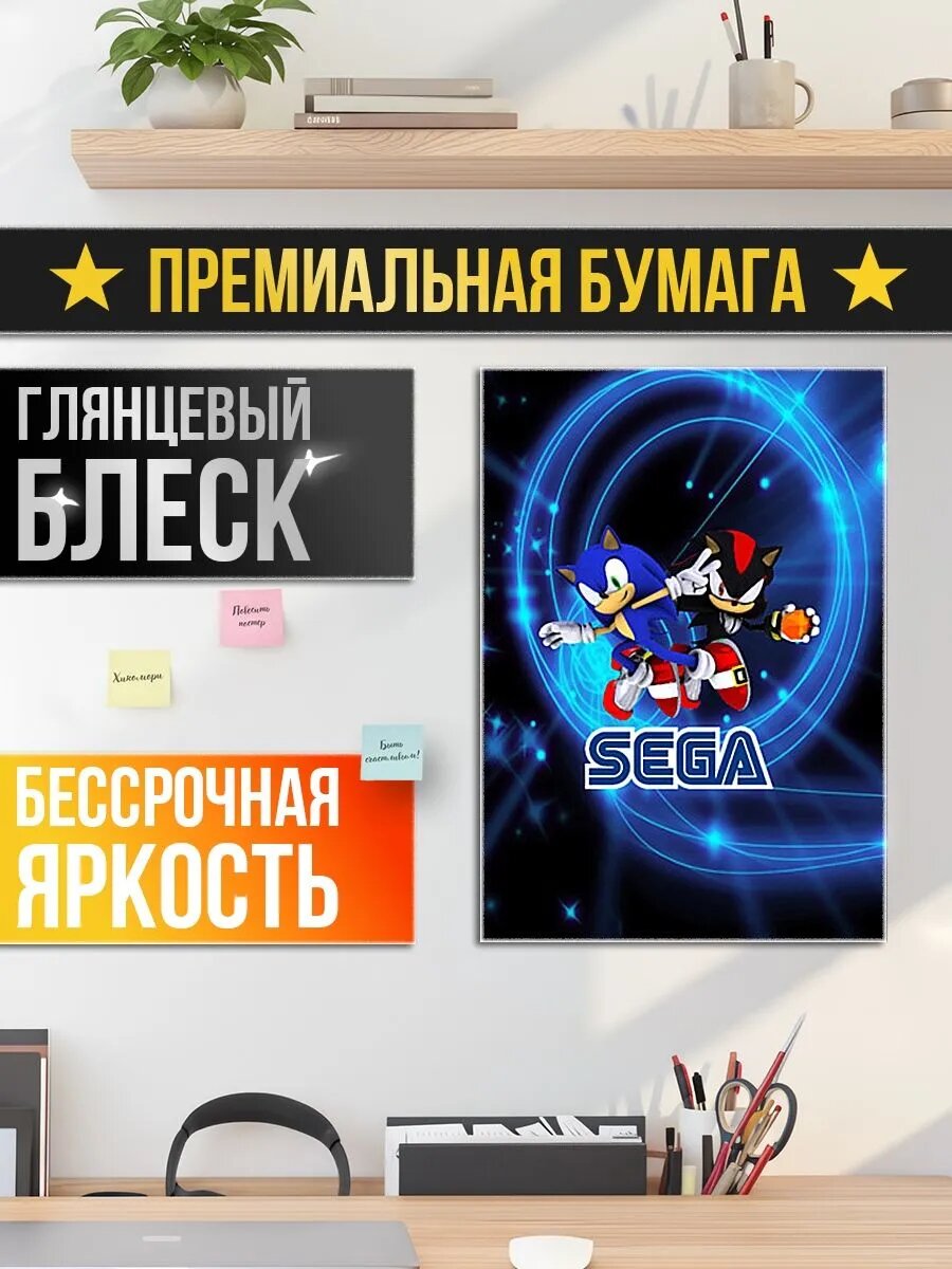 Постер на стену Sonic Sega — фото 1