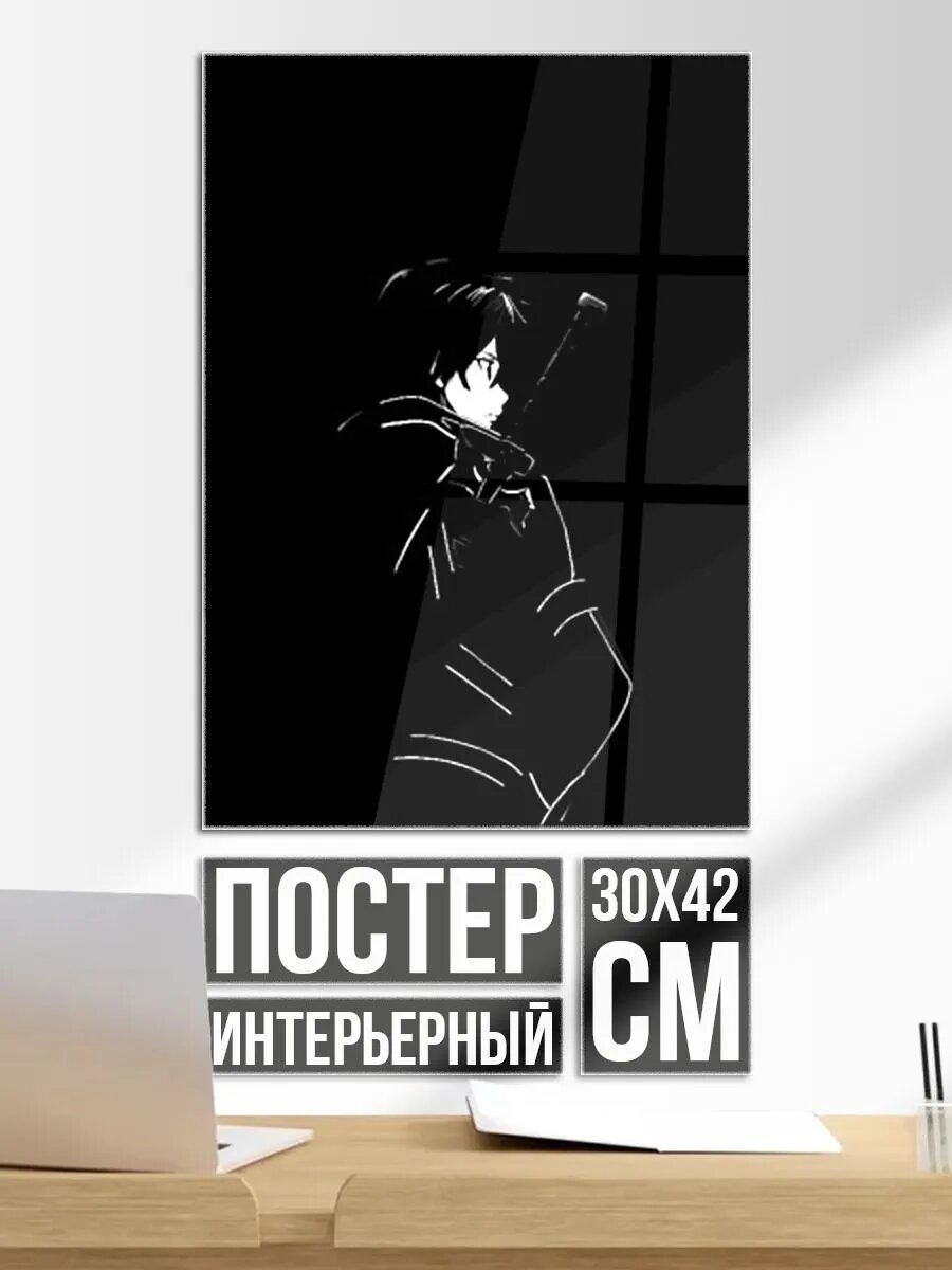 Постер на стену Кирито