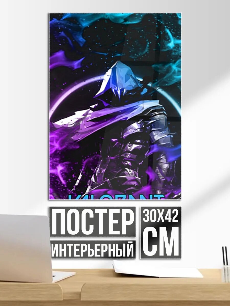 Постер на стену Valorant omen