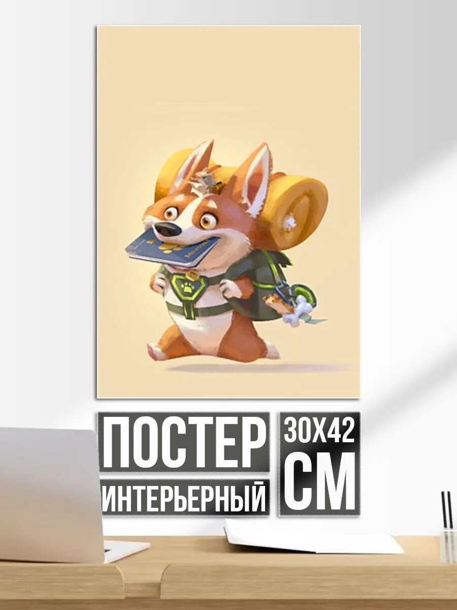 Постер на стену Корги путешественник