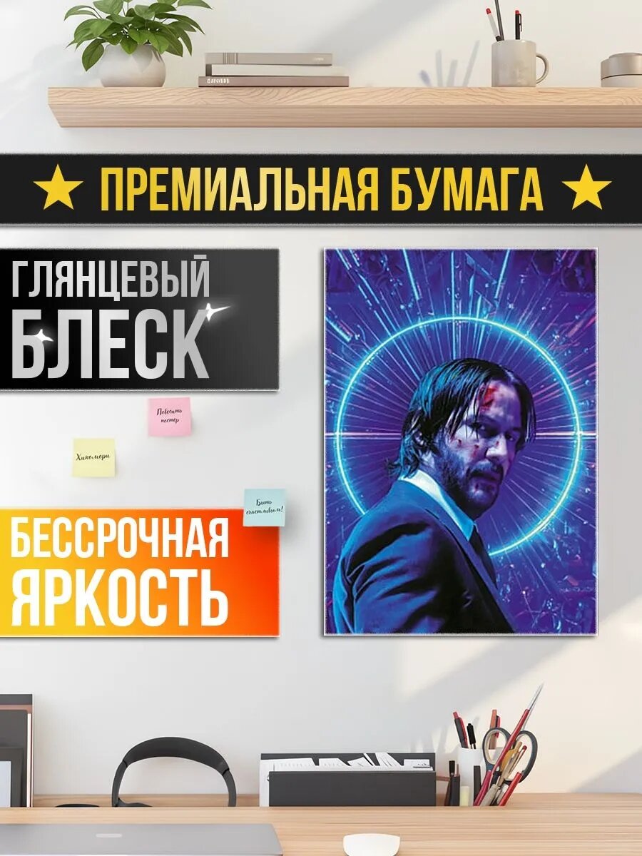 Постер на стену Джон Уик 3 — фото 1