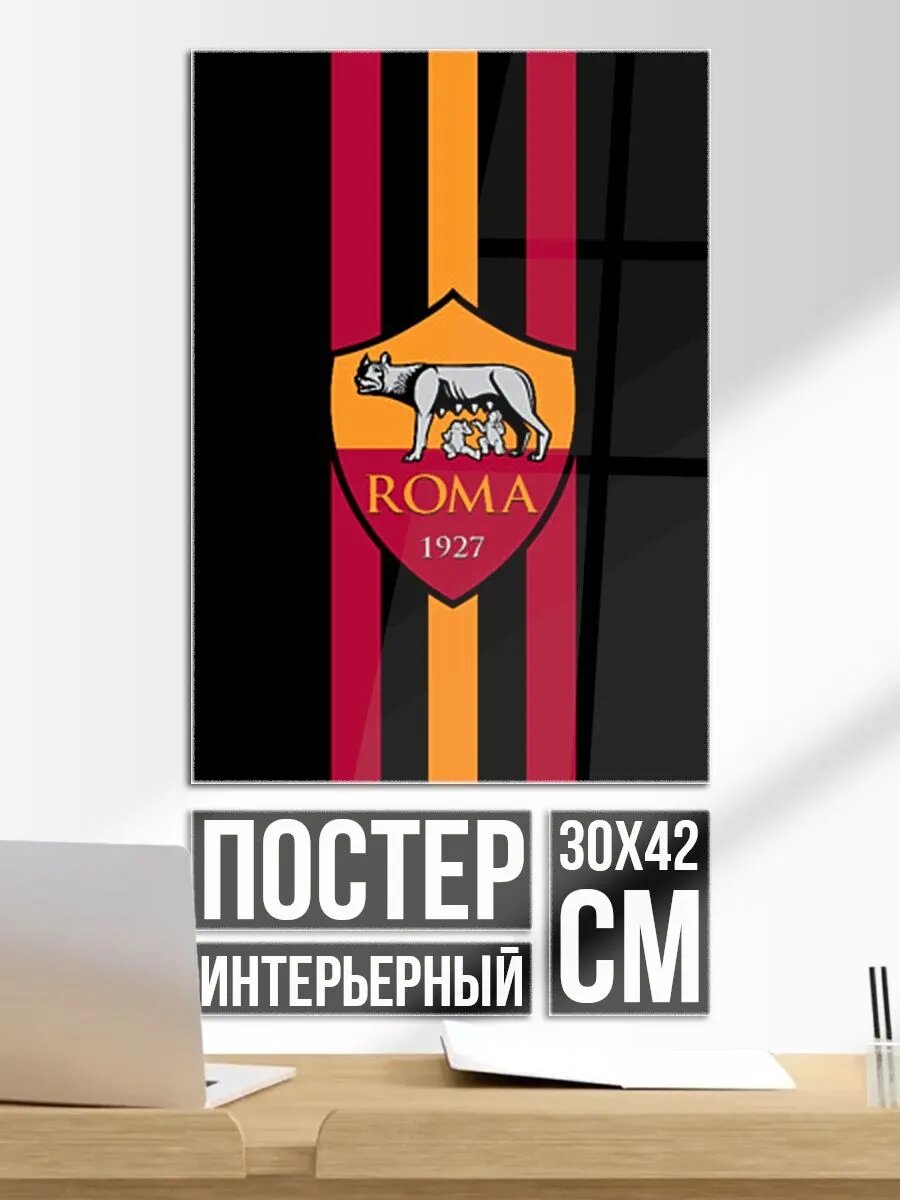 Постер на стену FC Roma Lines