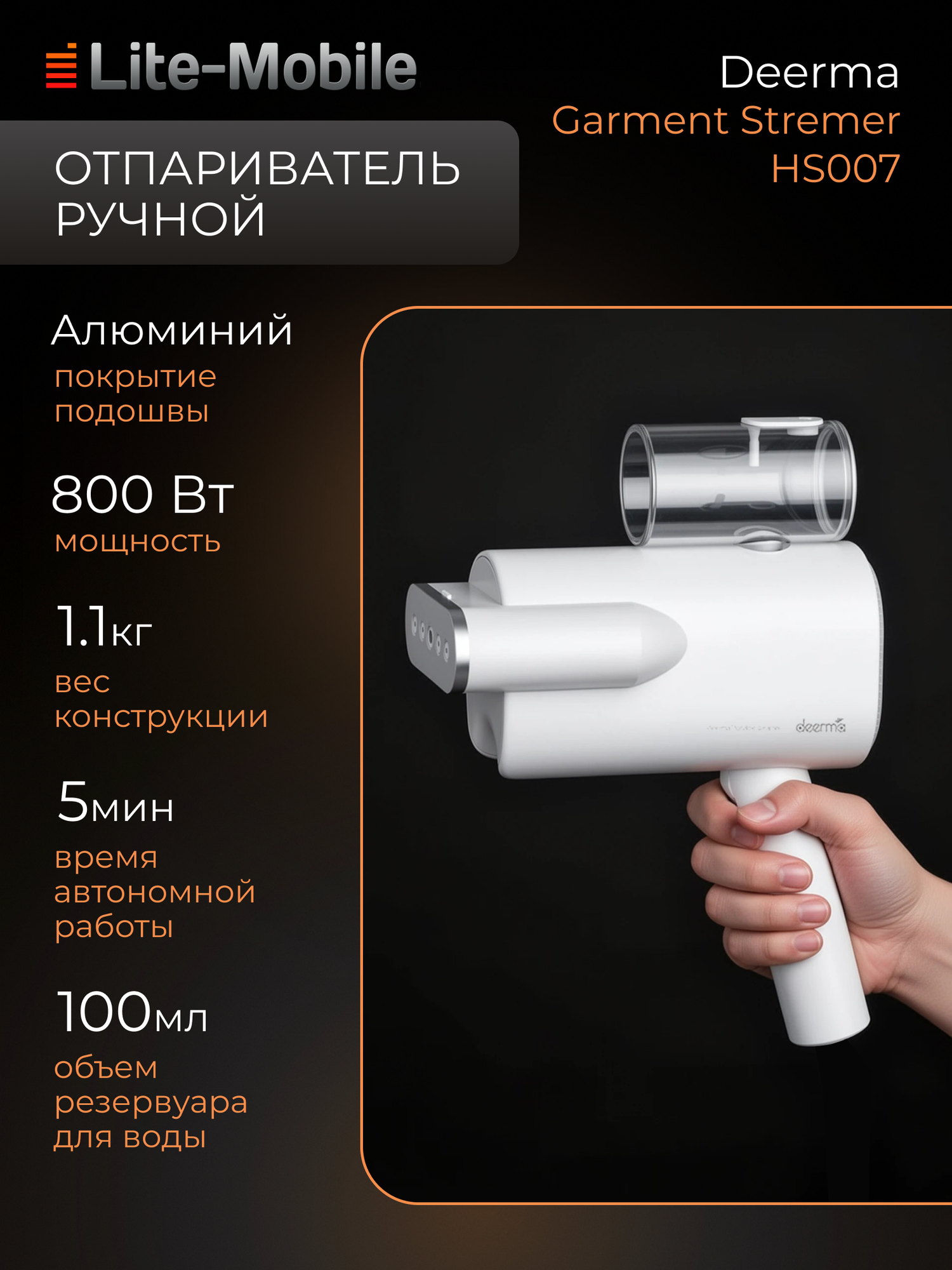 Отпариватель ручной Deerma Portable Steam Ironing Machine DEM-HS007, белый