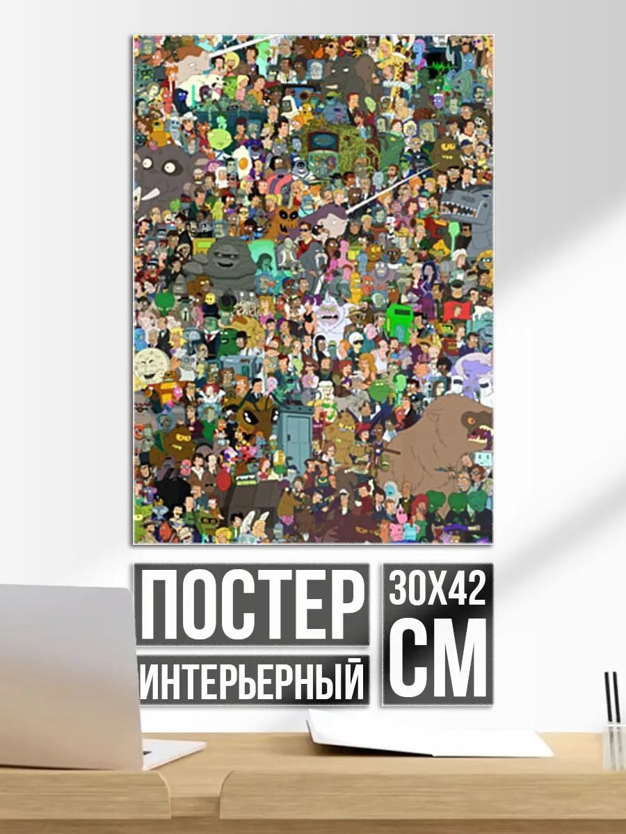 Постер на стену Футурама