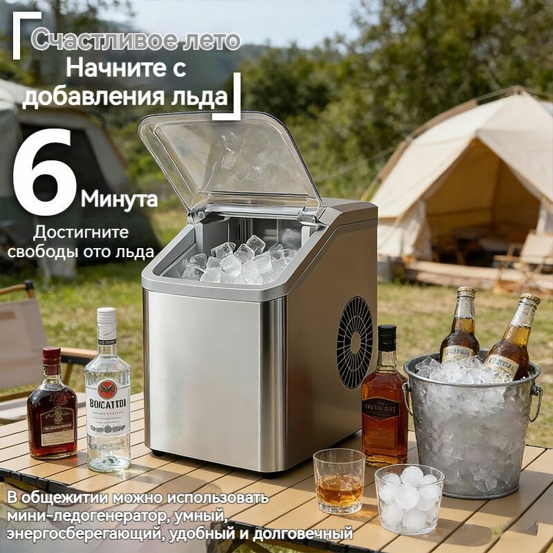 Компактный автоматический льдогенератор для дома, производство льда 15 кг в сутки, быстрое приготовление льда за 6 минут для общежития