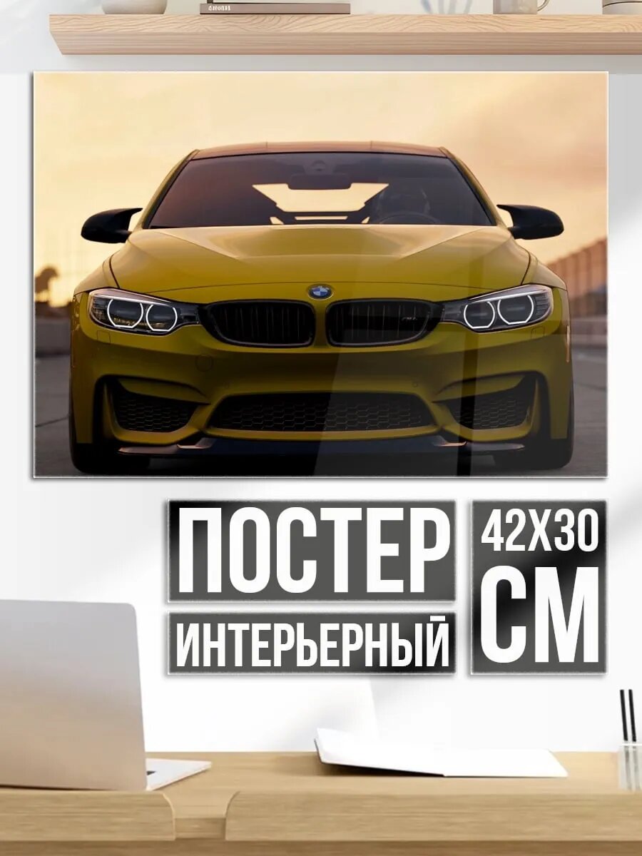 Плакат постер Желтый спорткар
