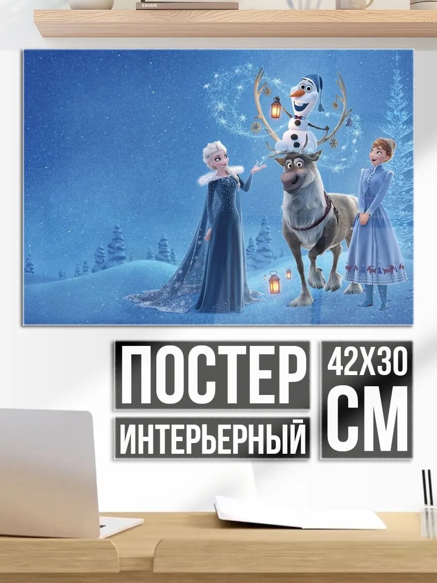 Плакат постер Холодное сердце зима