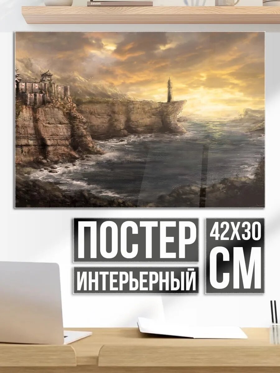 Плакат постер Маяк на скалах