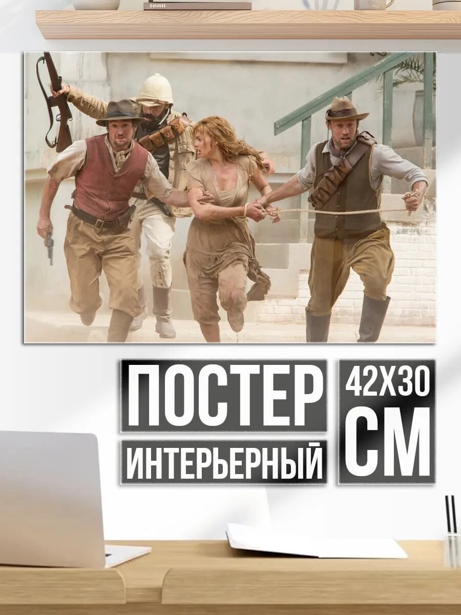 Плакат постер Побег из джунглей