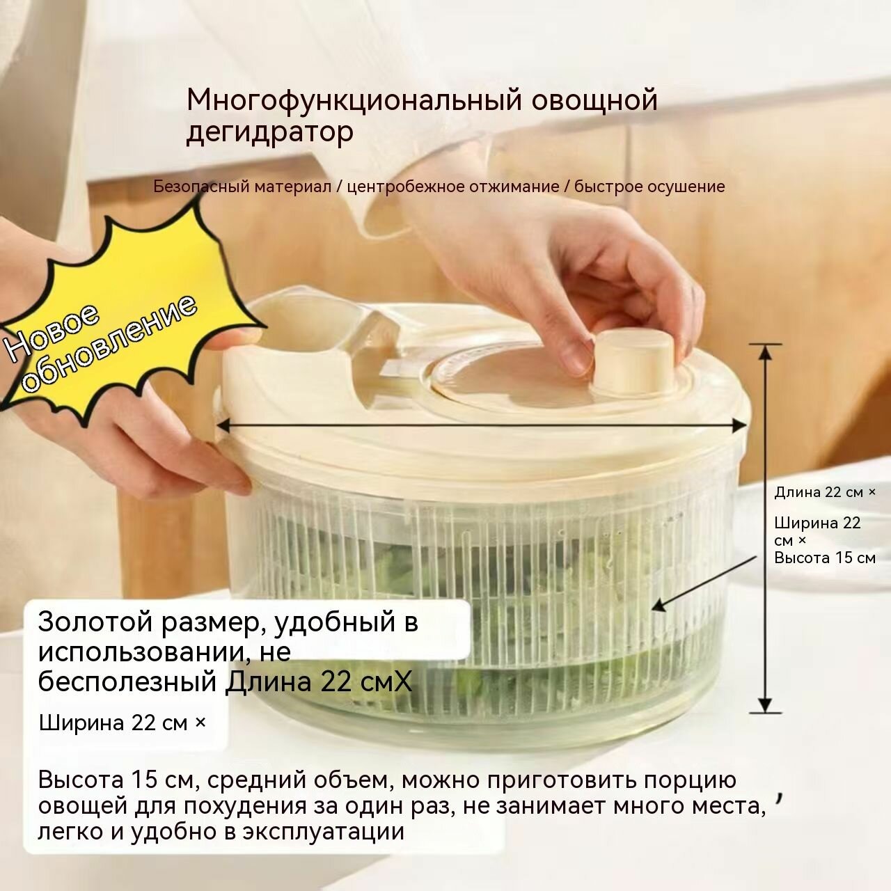 Сушилка для салата, зелени 1 ярусов, 3.8 л
