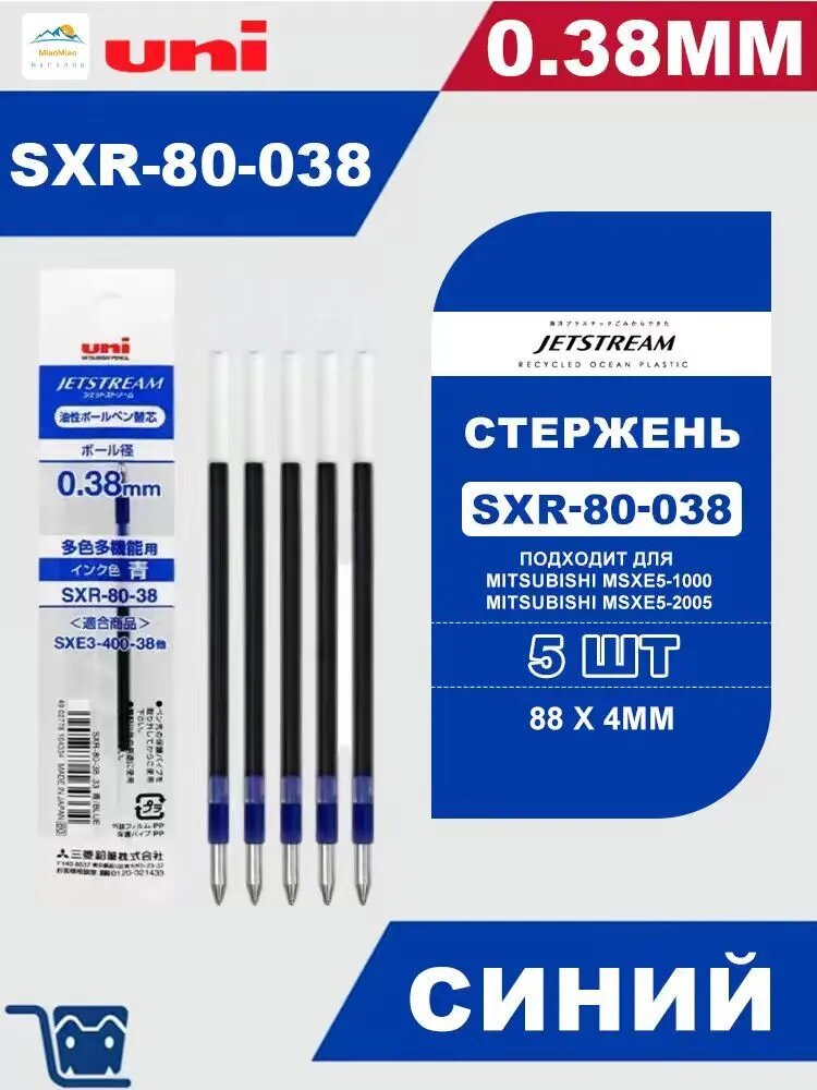 Uni Mitsubishi Pencil Ручка Гелевая, толщина линии: 0.38 мм, цвет: Голубой, 5 шт.