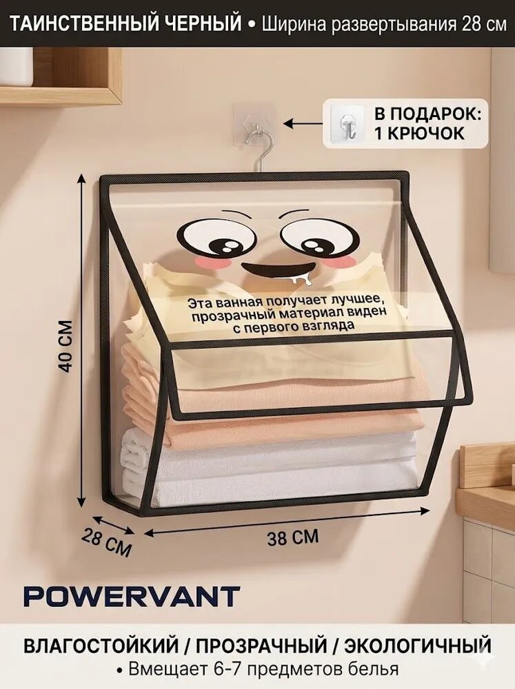 POWERVANT Корзина для белья, 20 л, 1 шт