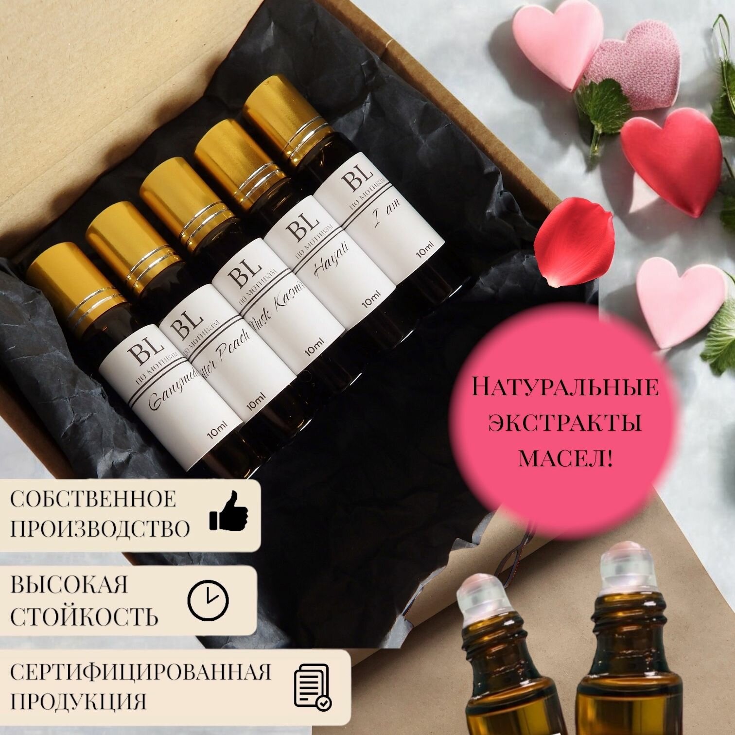 Набор духов женских 5 шт по 10ml/Парфюм I am, Hayati, Musk Kashmir, Bitter Peach, Ganymede парфюм