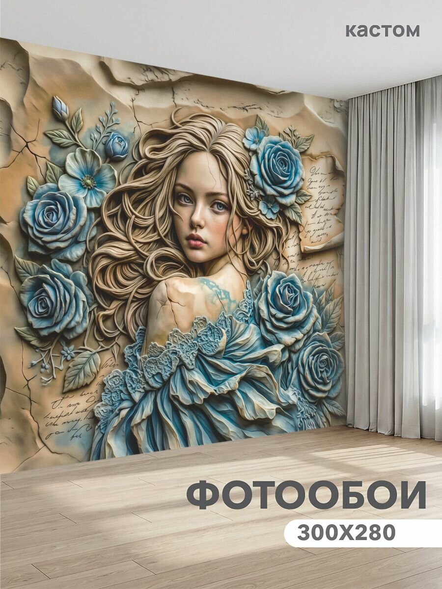Фотообои на стену флизелиновые 3d барельеф 300х270 см