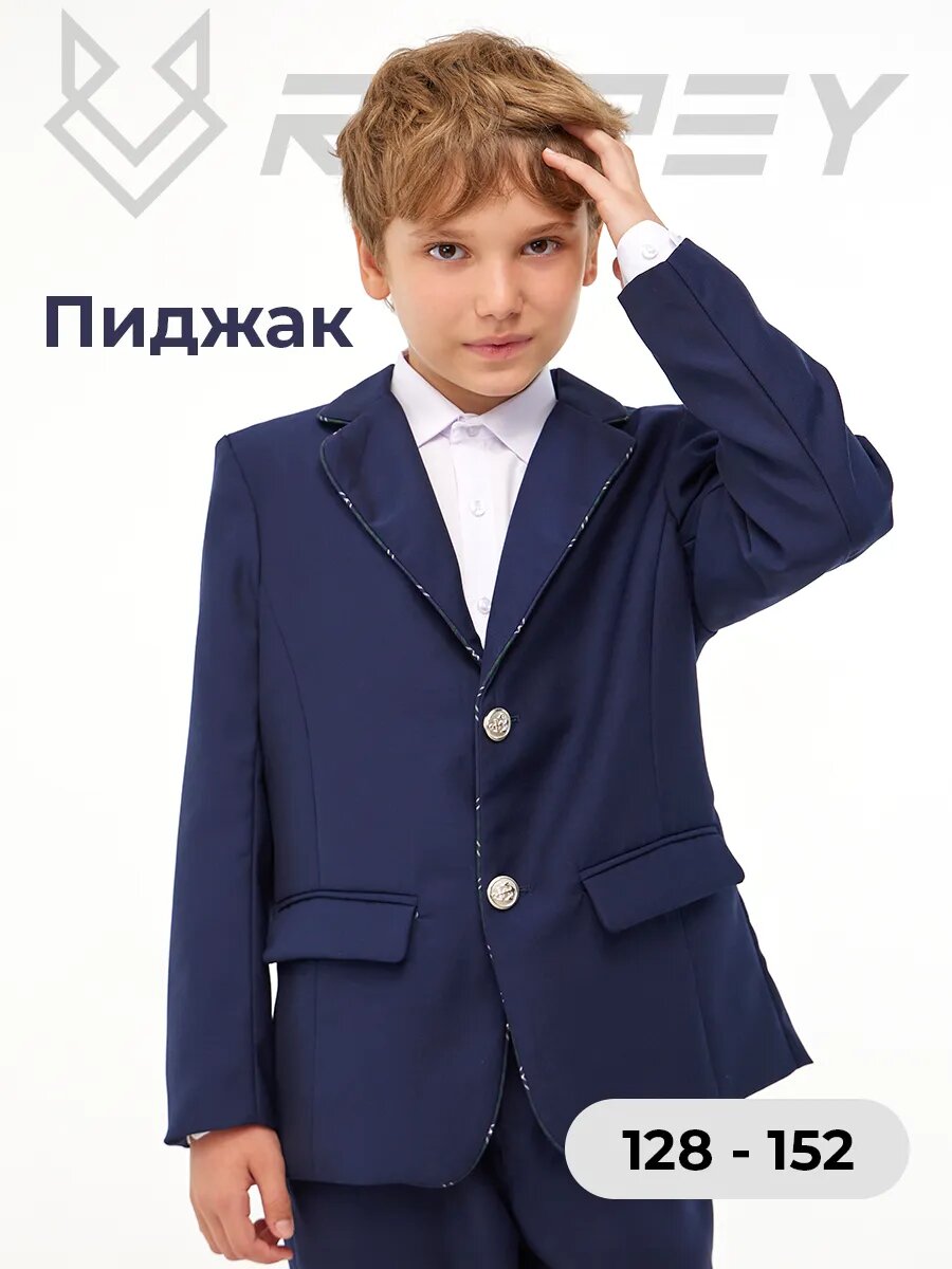 Пиджак