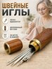 Швейная игла без нитевдевателя