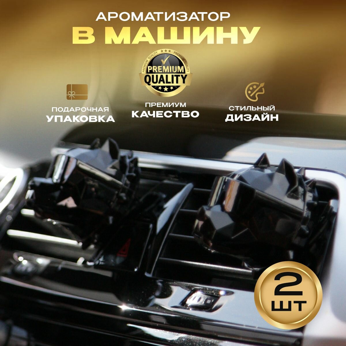 Bulldog Ароматизатор автомобильный, Parfume Lover Chanell Hilton , 15 мл для салона автомобиля парфюм для авто