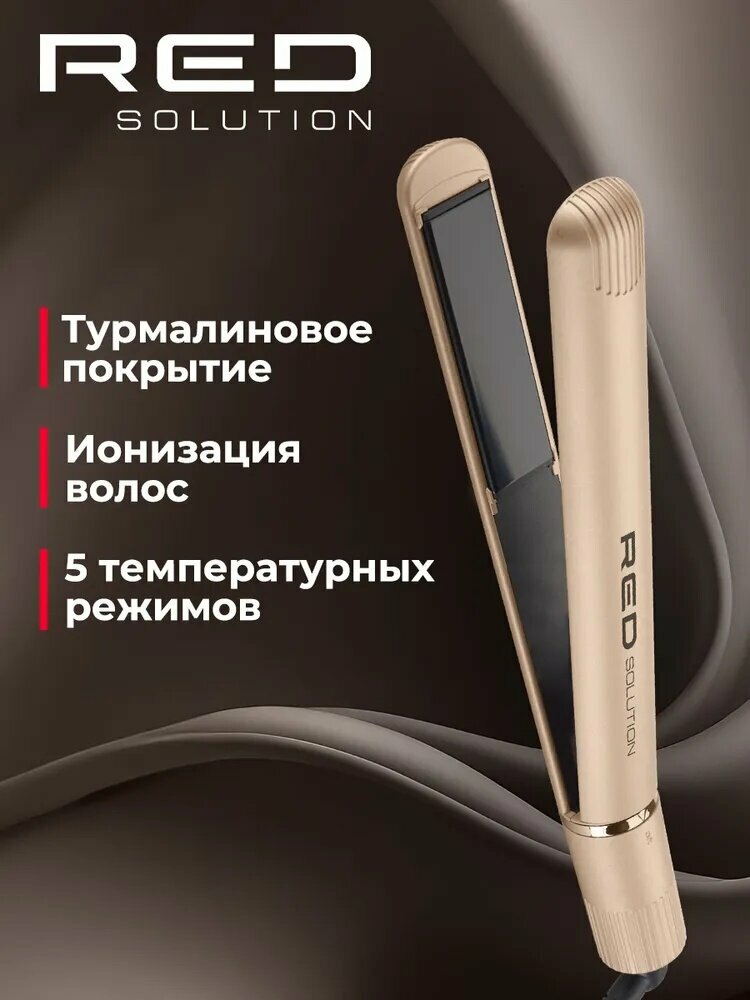 Выпрямитель для волос