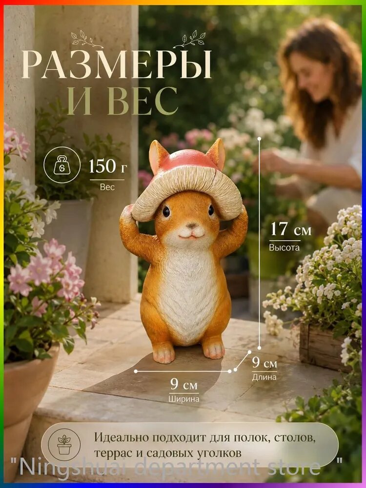 Фигурка садовая