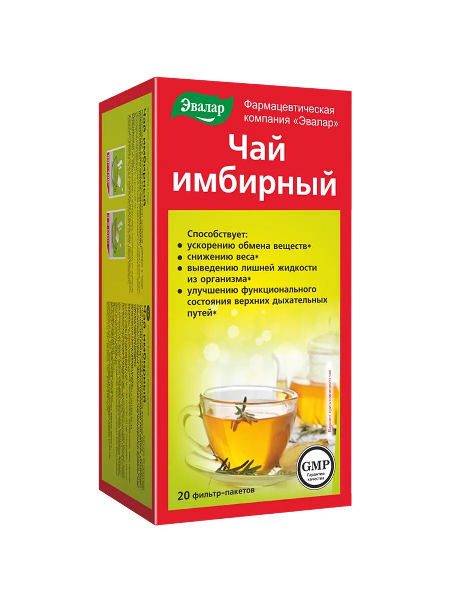 Чай Имбирный фильтр-пакеты по 2 г 20 шт