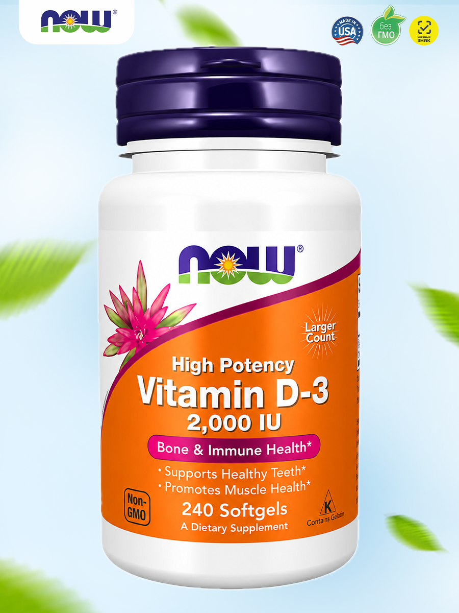 Now Foods Витамин Д3 2000 мг 240 мягких капсул, Vitamin-D3 2000 mg 240 softgels