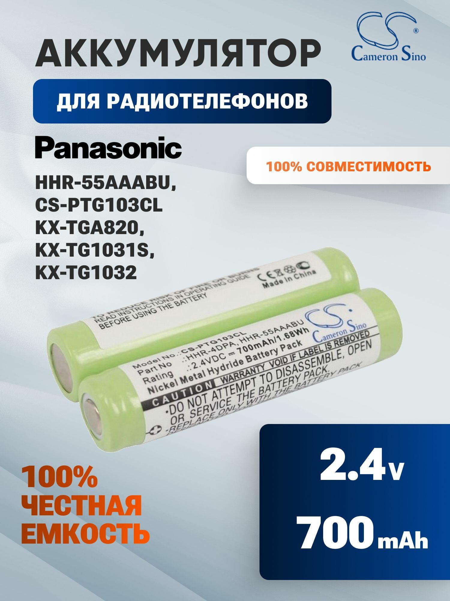 Аккумулятор HHR-55AAABU, CS-PTG103CL / для Panasonic KX-TGA820, KX-TG1031S, KX-TG1032
