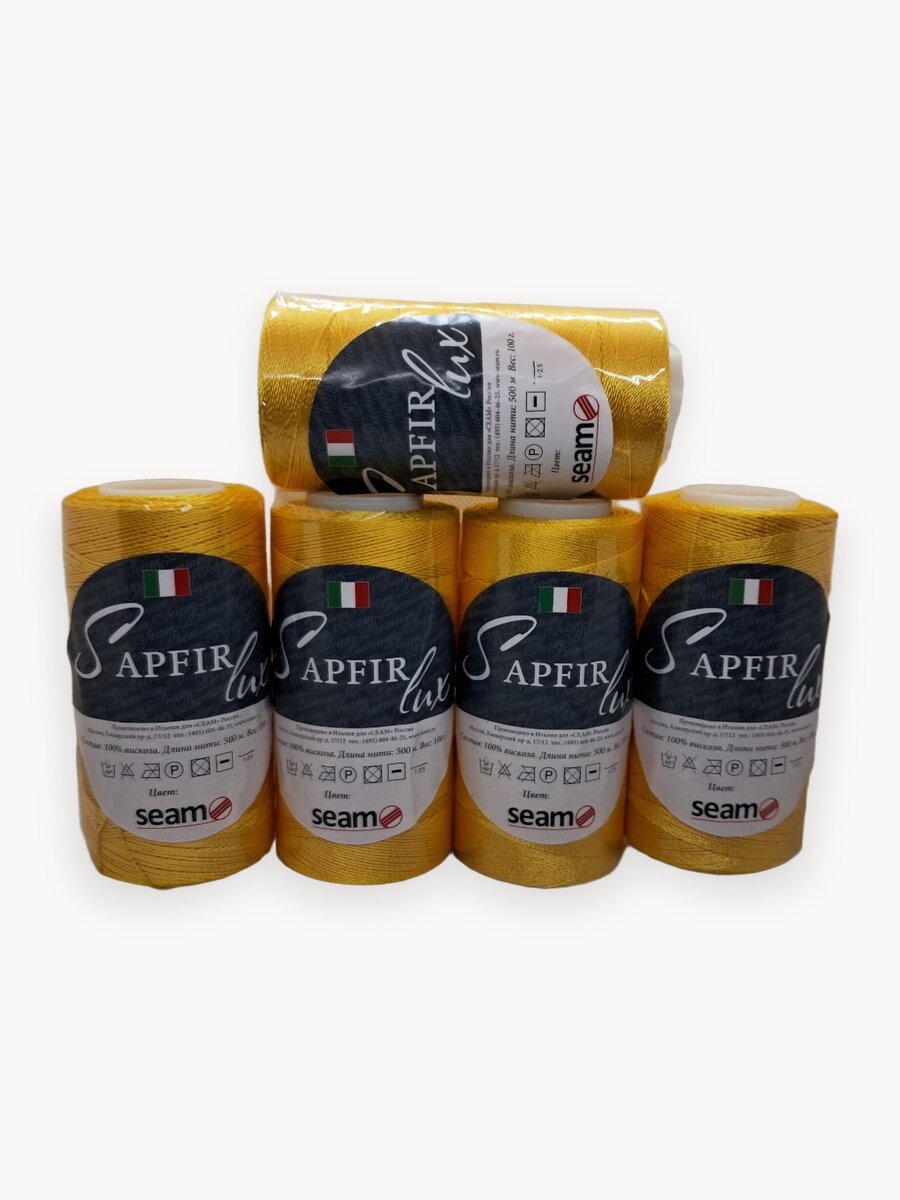Люксовая шёлковая итальянская пряжа Сапфир Люкс (Sapfir Lux) фабрики SEAM; 5 мотков по 100 г. цвет 2716