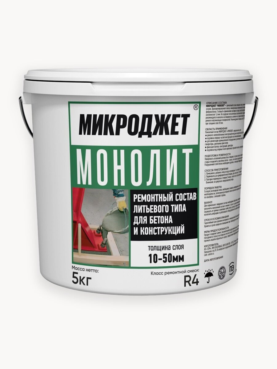 Ремонтный состав литьевой микроджет «монолит» для бетона и конструкций, 5 кг