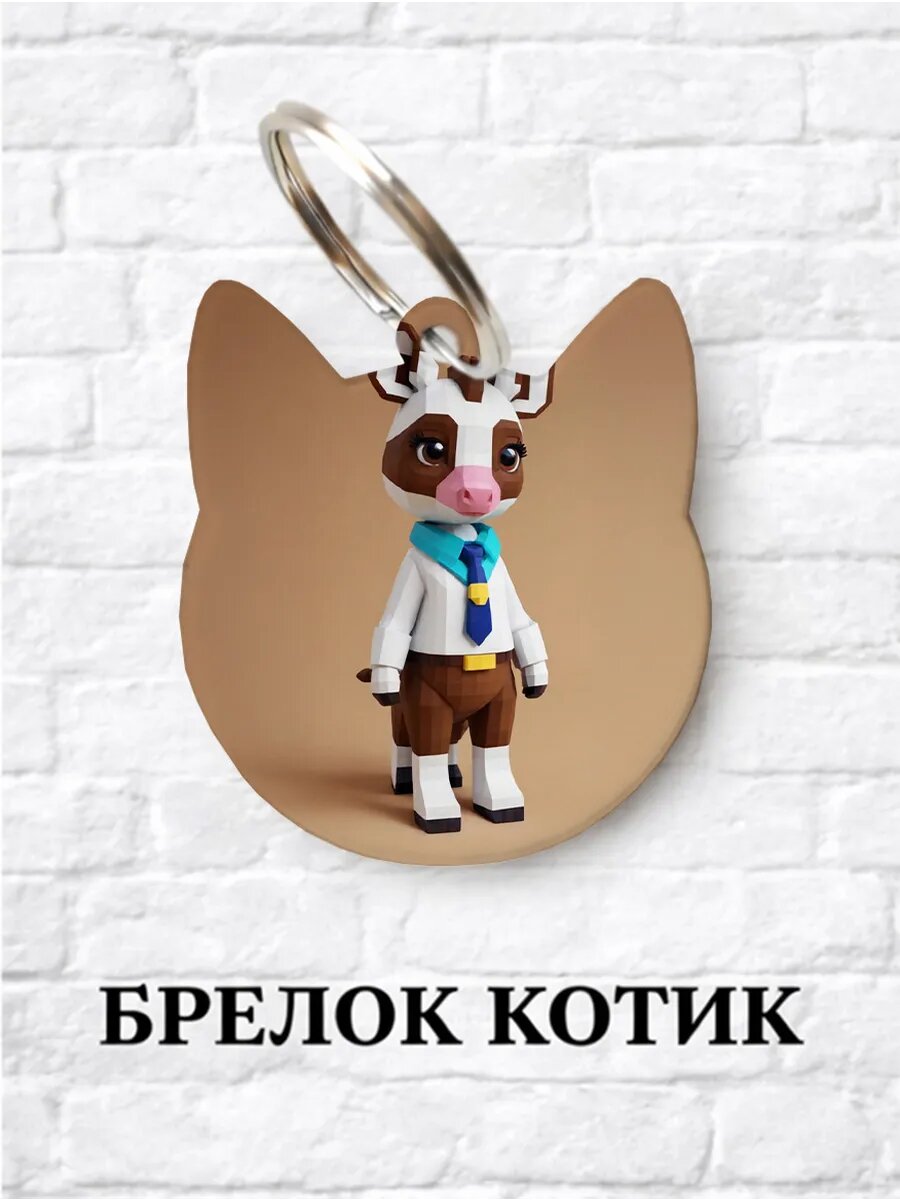 Брелок ZHENYA CLOUD