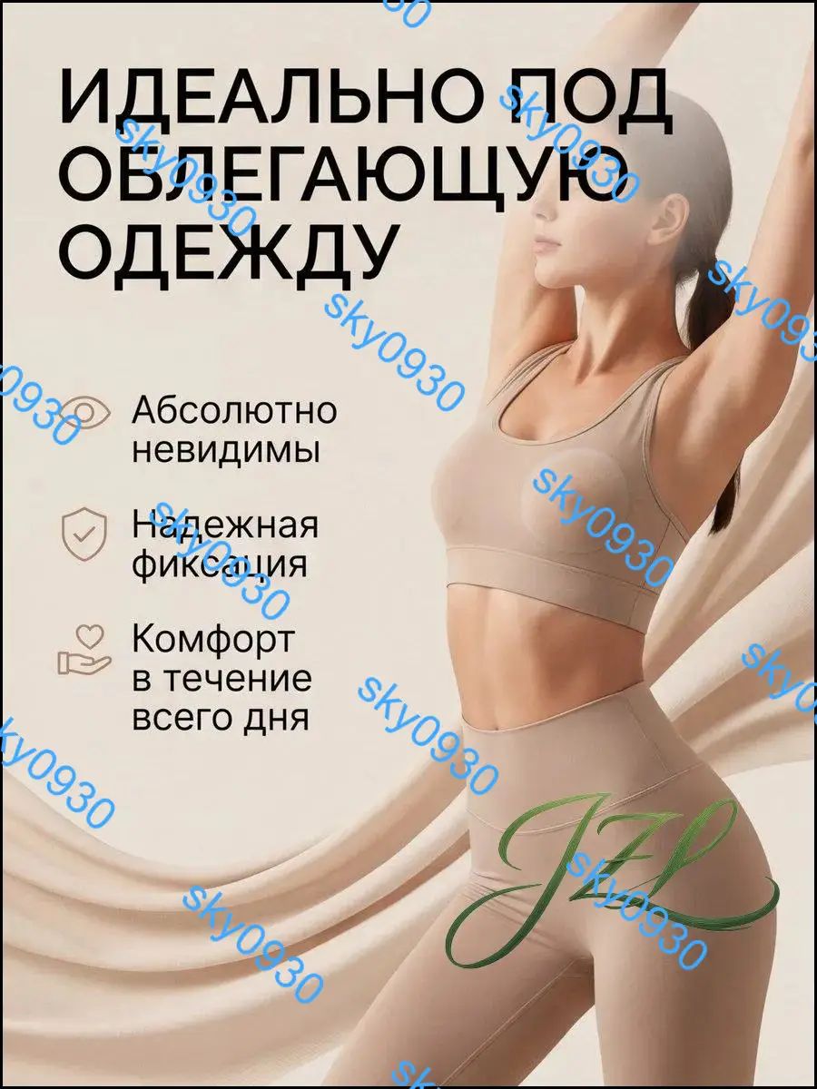 Пэстисы JZL8-375-2pc универсальные телесные и кожаные для повседневного использования — фото 1