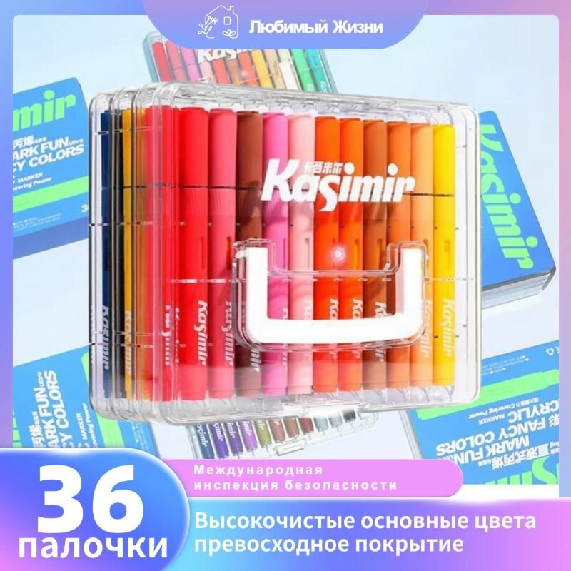 Маркер Акриловый, 36 шт. для граффити