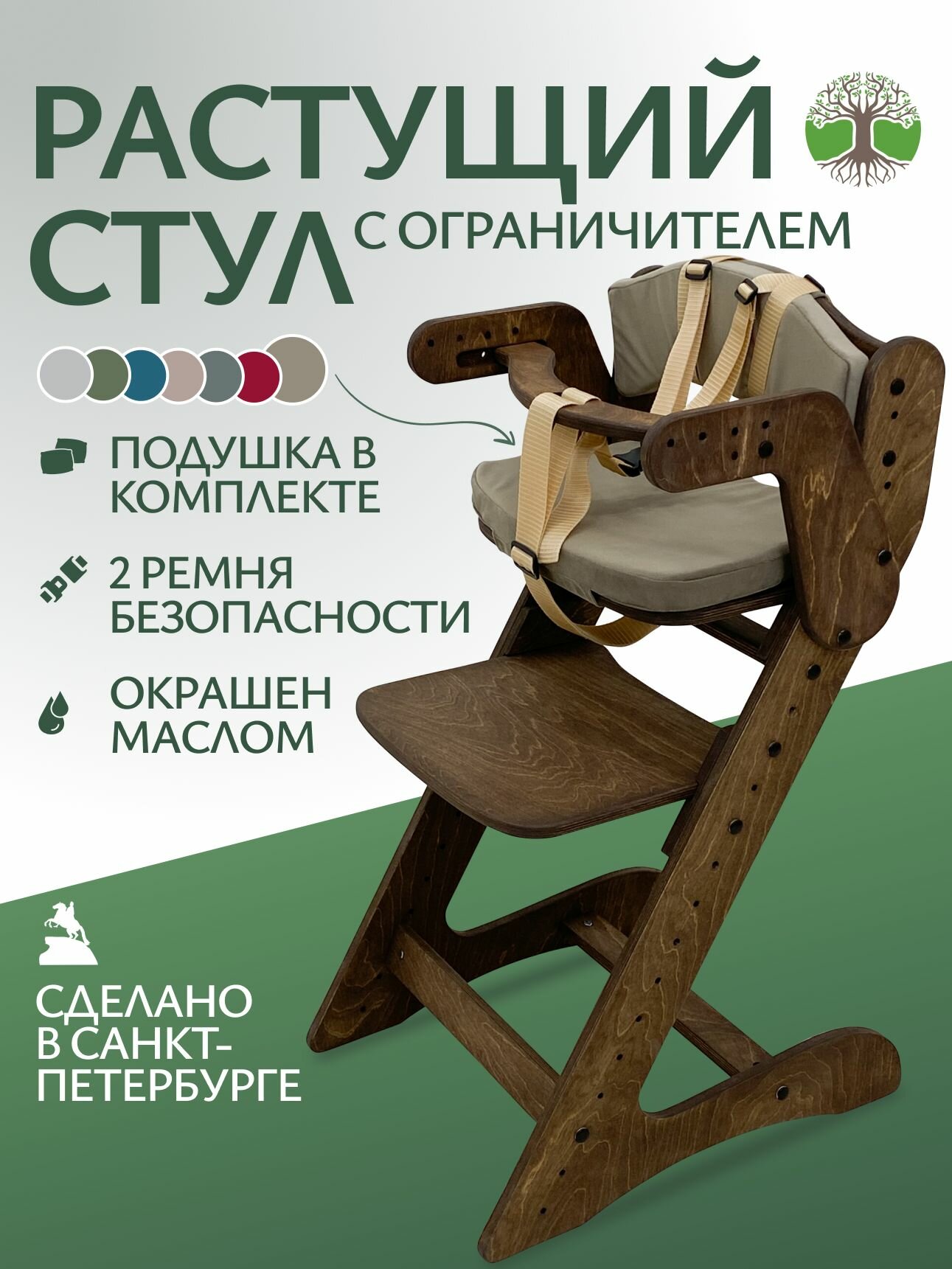 Растущий стул с ограничителем движение-жизнь, для малышей, для кормления, деревянный, с подушками