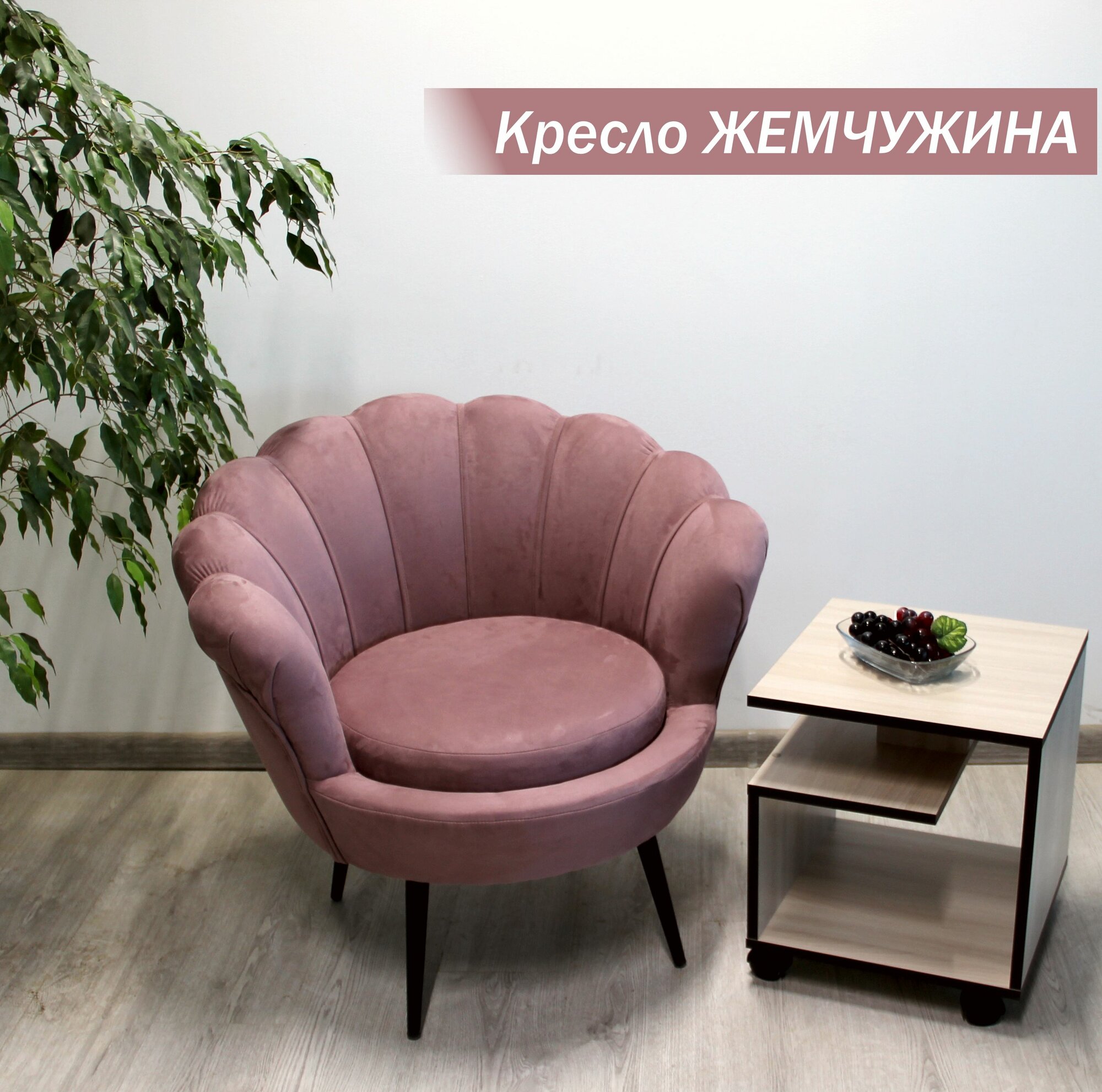 Кресло в спальню