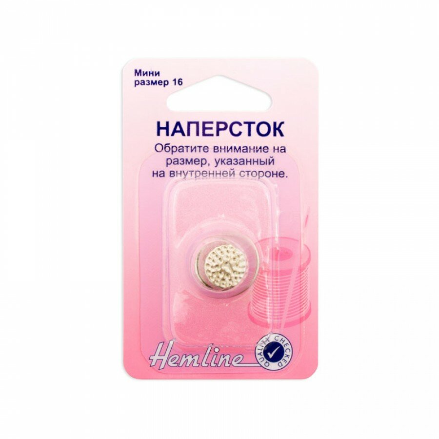 Наперсток металлический, размер 16 серебристый* 16 мм HEMLINE 222. S