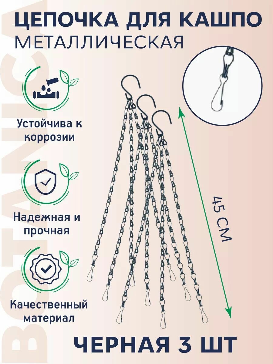 Кашпо подвесное