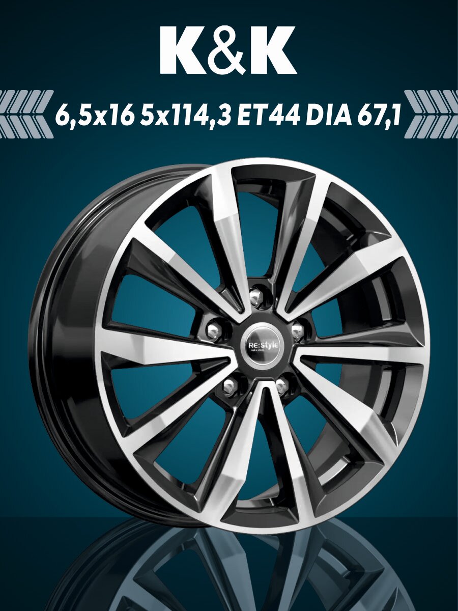 Диск автомобильный K&K KC974 6,5x16 5x114,3 ET44 67,1 Алмаз черный