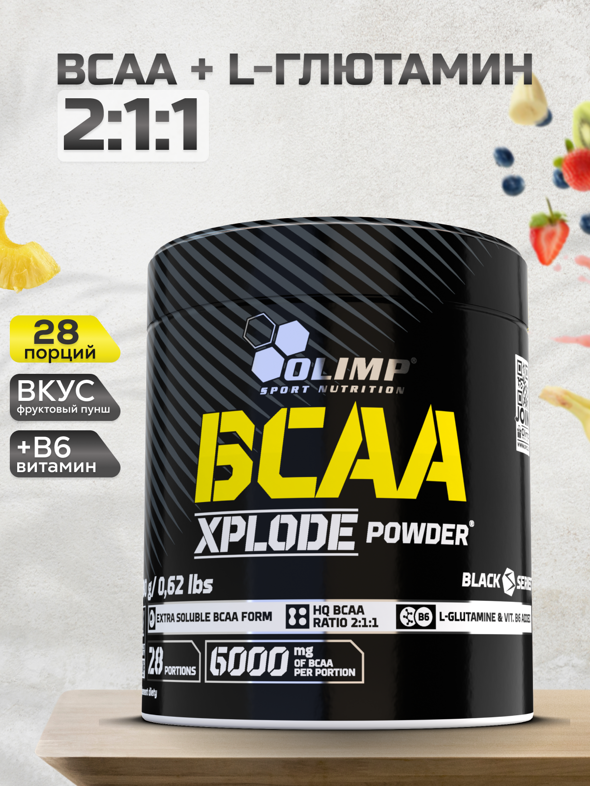 Аминокислоты / Olimp Sport Nutrition BCAA Xplode Powder / B6 и глютамин / 280 г - фруктовый пунш