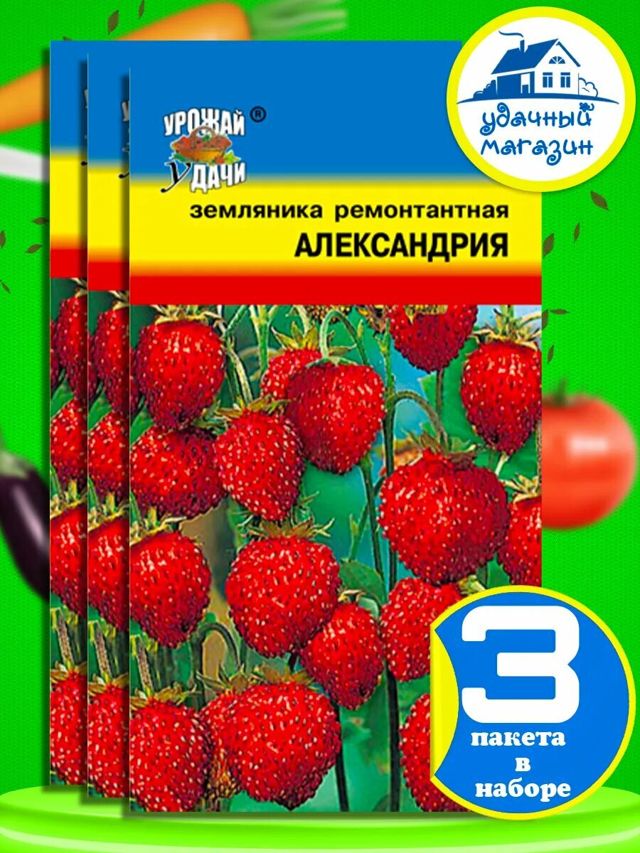 Семена земляники ремонтантная крупноплодная
