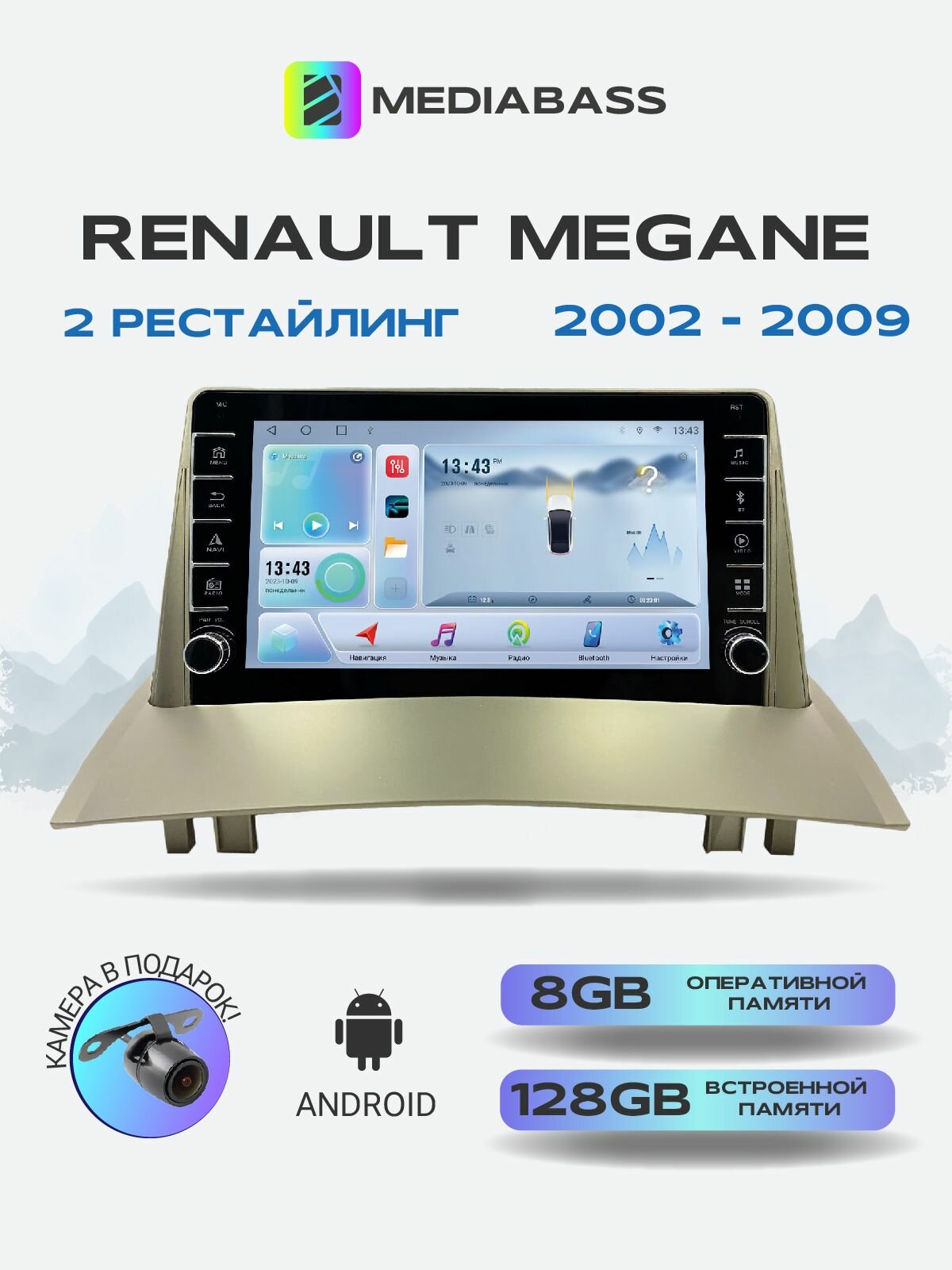 Магнитола для Renault Megane 2 2002-2009. Андроид магнитола, 8/128ГБ. Рено Меган 2