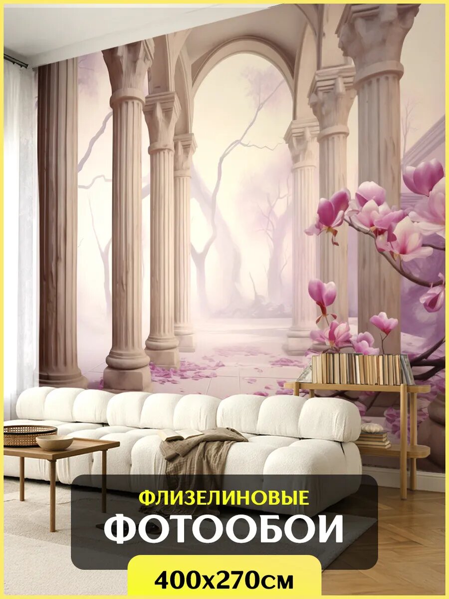 Фотообои на стену Арка 400 х 270 см