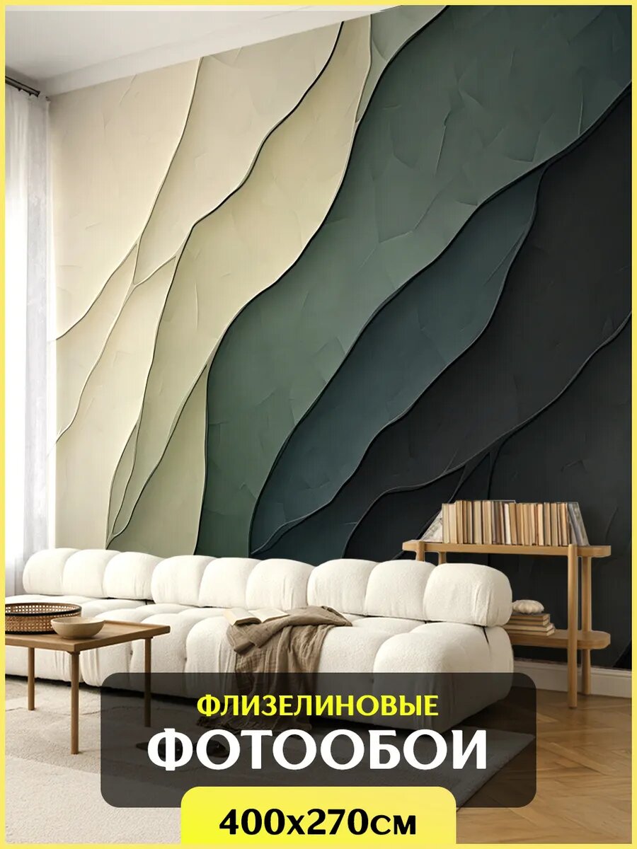 Фотообои на стену Абстракция 400 х 270 см