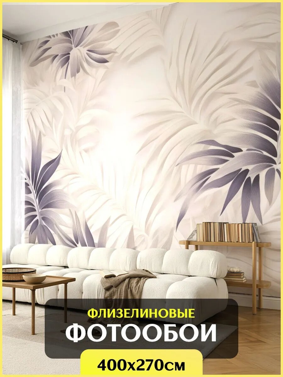 Фотообои на стену Листья 400 х 270 см