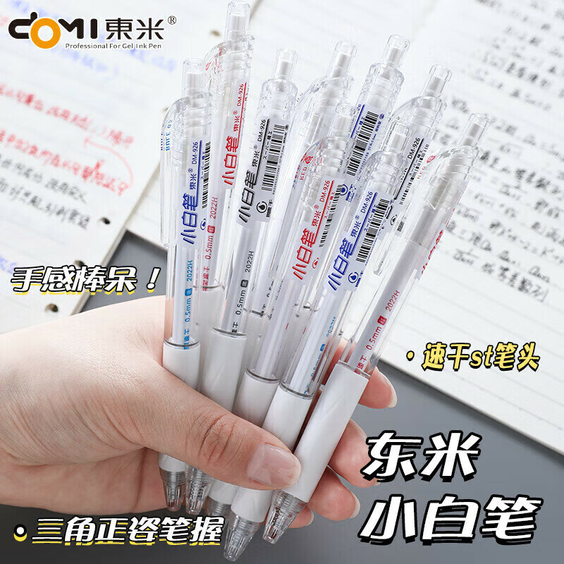 Dongmi Gel Pen, Exam Pen, Beginner Pen, 0.5mm ST Tip, Retractable, Black, Quick-Drying, Smooth Writing, for Students' Exams, Office Signing Pen, Dongmi Black, 3-Pack, DM926