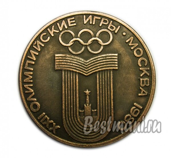 Москва 1980 XII Олимпийские игры сувенирная копия медной медали, ордена медали и награды