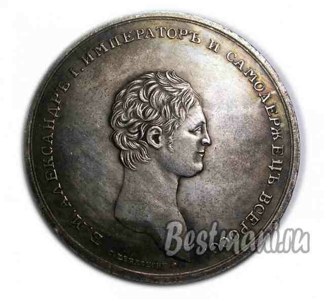 Коронация Александра 15 сент 1801 для Японии сувенирная копия медали царской России, ордена медали и награды