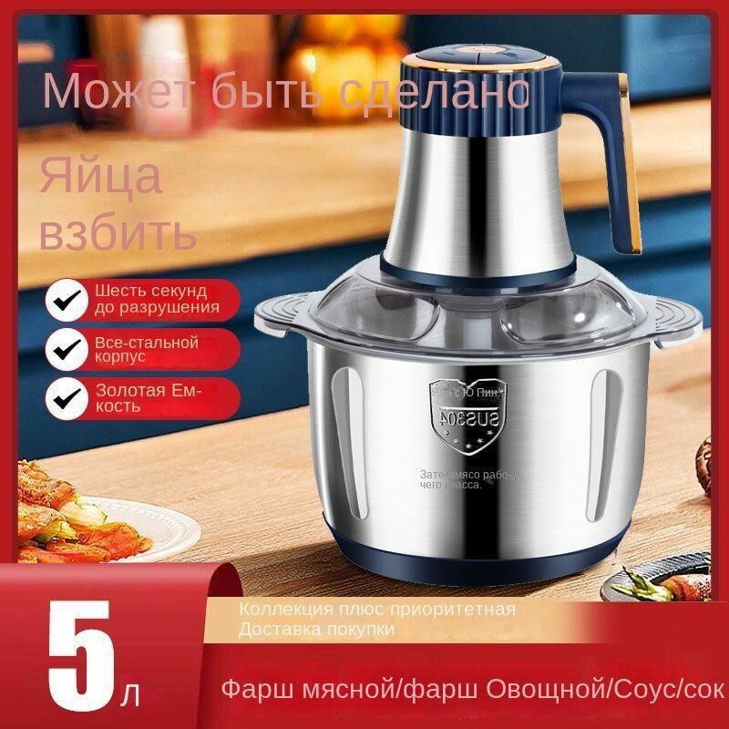 Мясорубка — фото 1