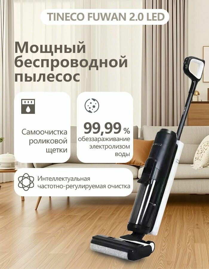 Вертикальный пылесос